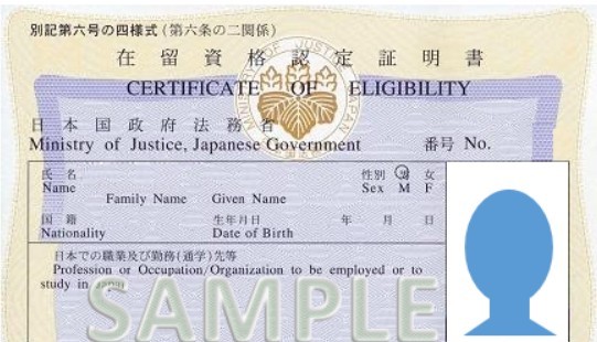 How to get a Certificate of Eligibility (CoE) for Japan? - Shinjuku ...